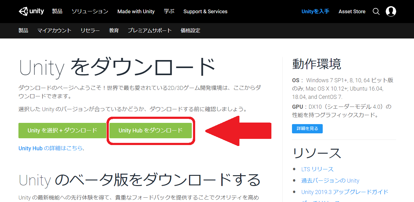 【Windows】Unityのダウンロードとインストール手順の解説① 〜Unity Hubのインストールからライセンス認証まで〜 | ロビンソン研究所